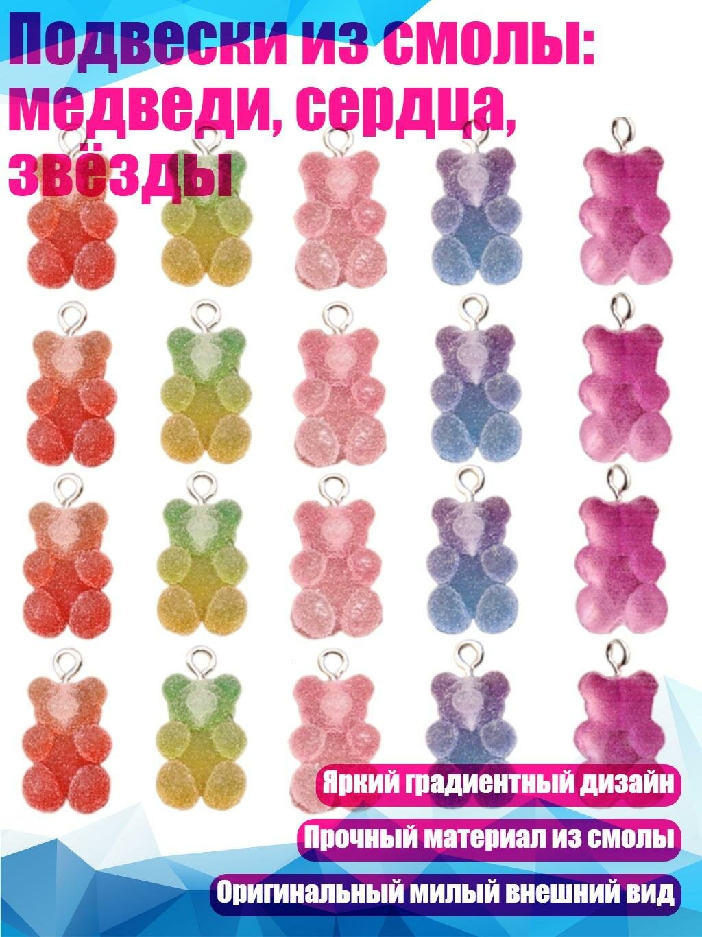 Подвески из смолы: медведи, сердца, звёзды, медведь