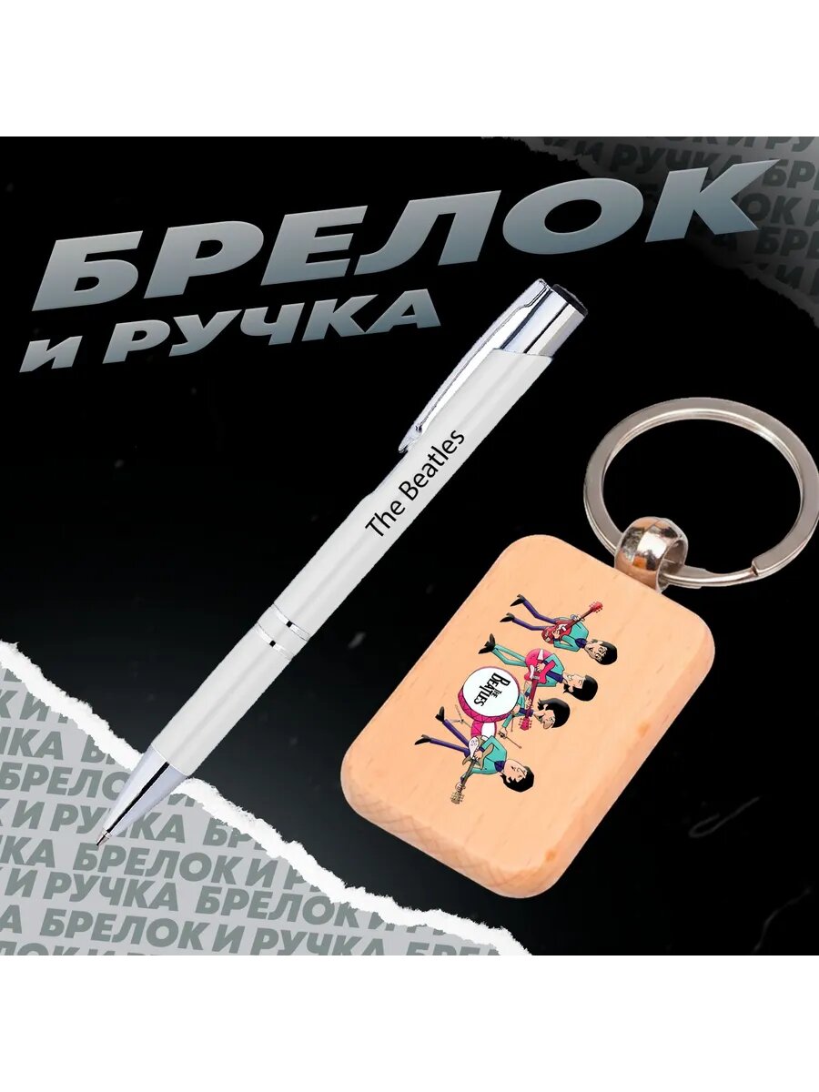 Брелок BUGRIKSHOP