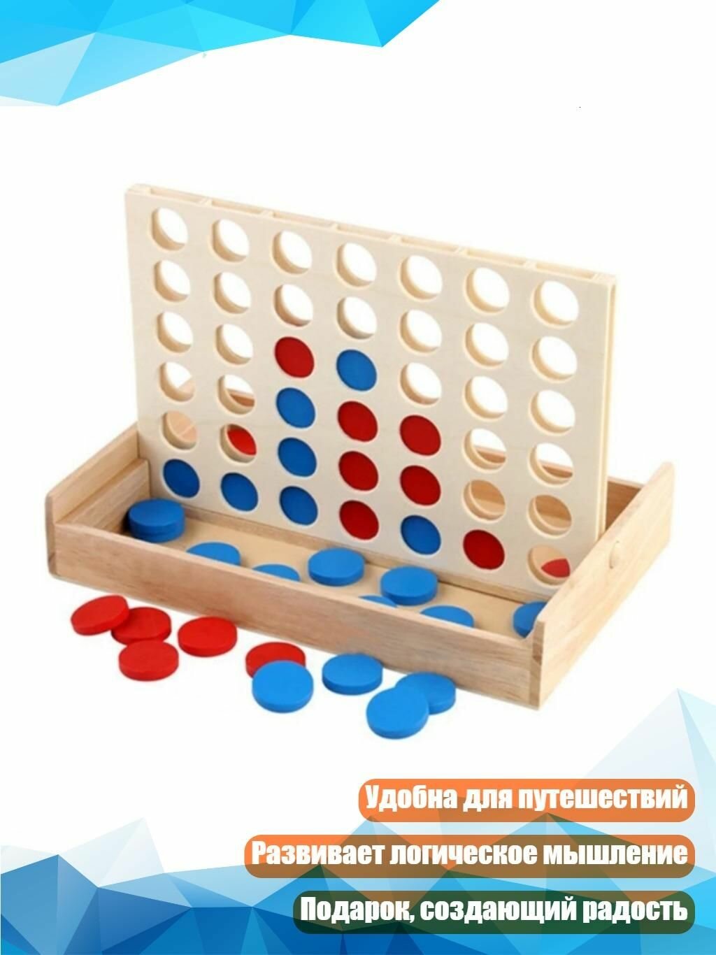 Настольная игра 4 в ряд для путешествий, семейная игра, подарок