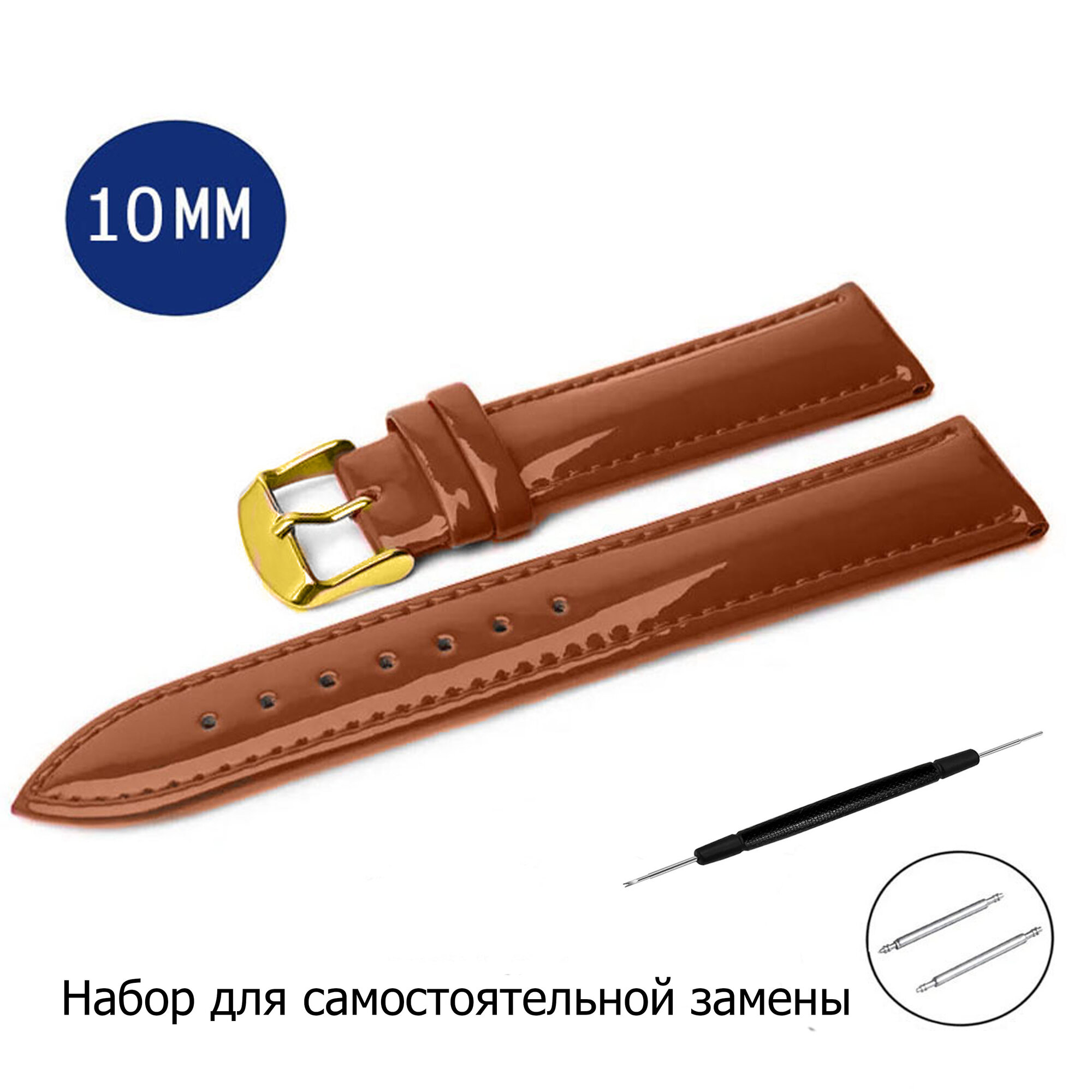 Ремешок