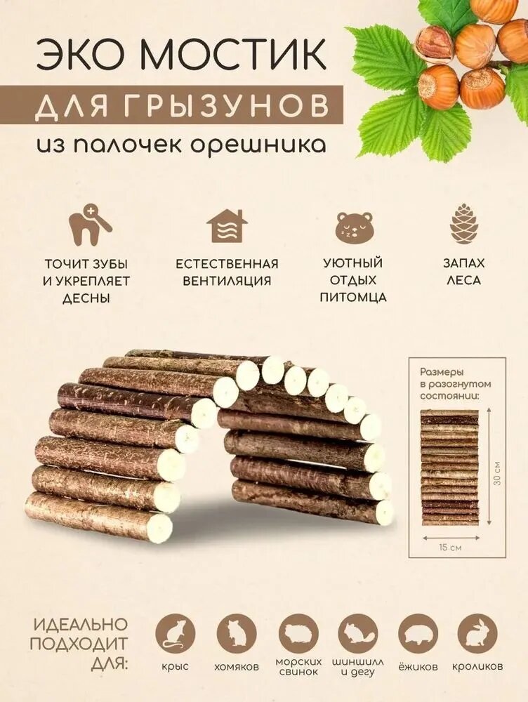 Деревянный домик для грызунов в клетку 15x30 см, для хомяков, морских свинок, кроликов и других мелких животных, экологичный и безопасный