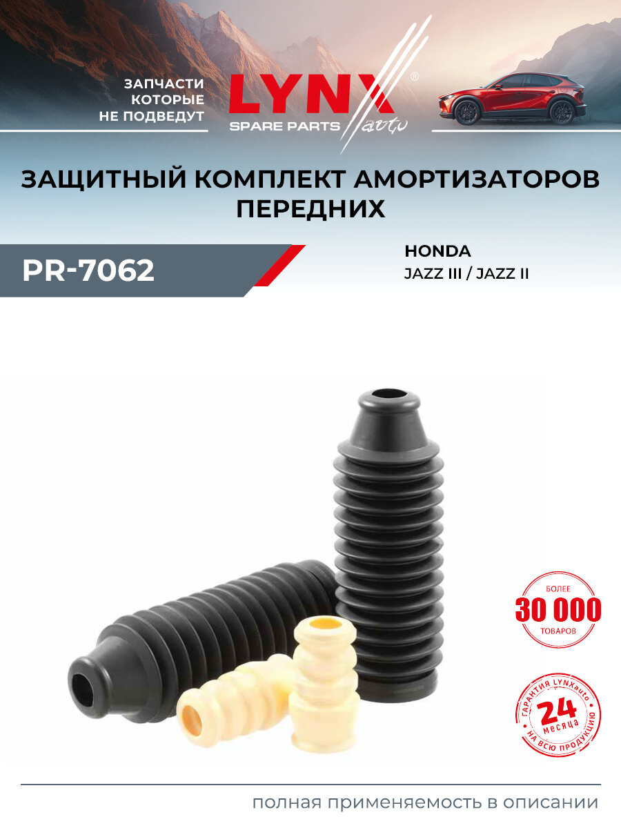 Пыльник амортизатора передний для HONDA JAZZ / LYNXauto PR-7062