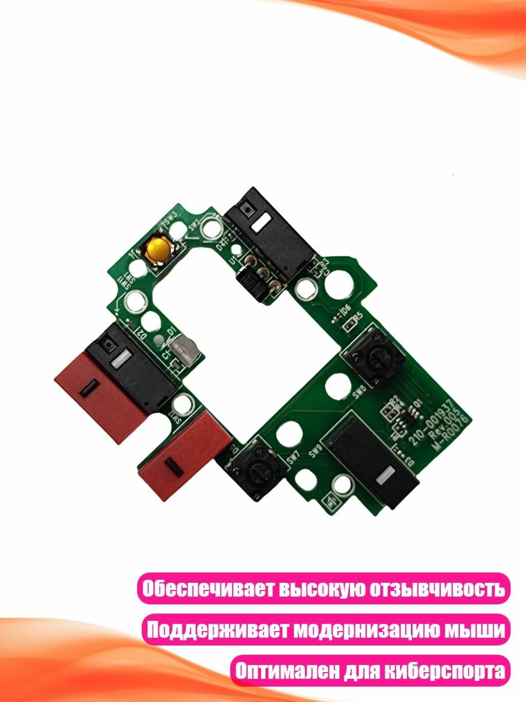 Плата кнопок мыши G502