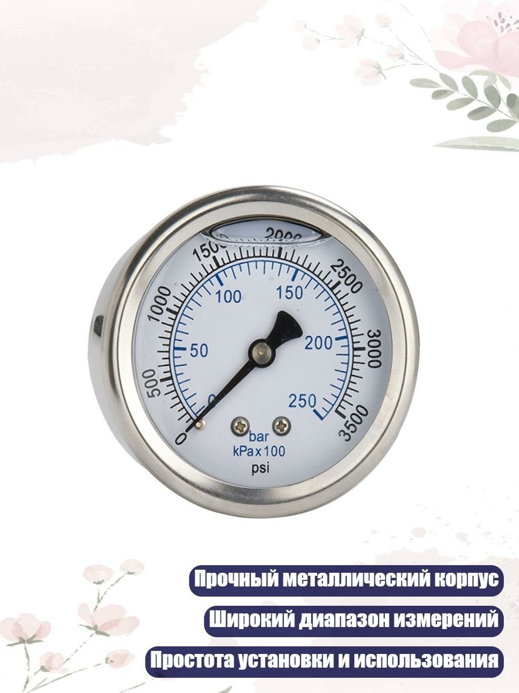 Универсальный манометр для мойки высокого давления, от 0 до 250ба