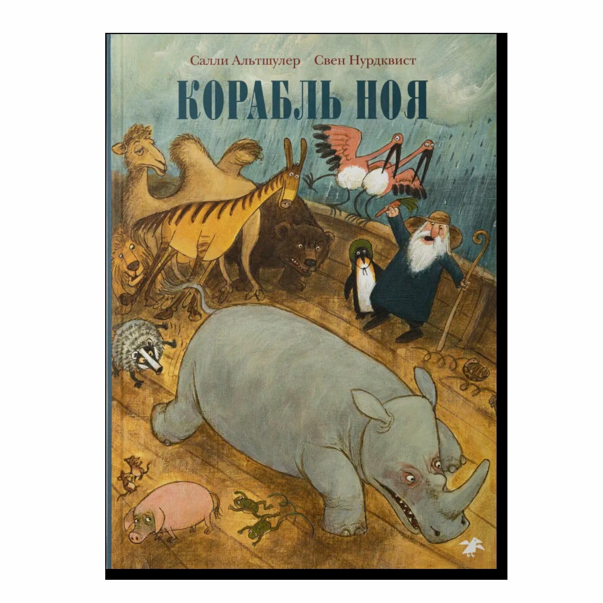 Книга "Тайный ход"