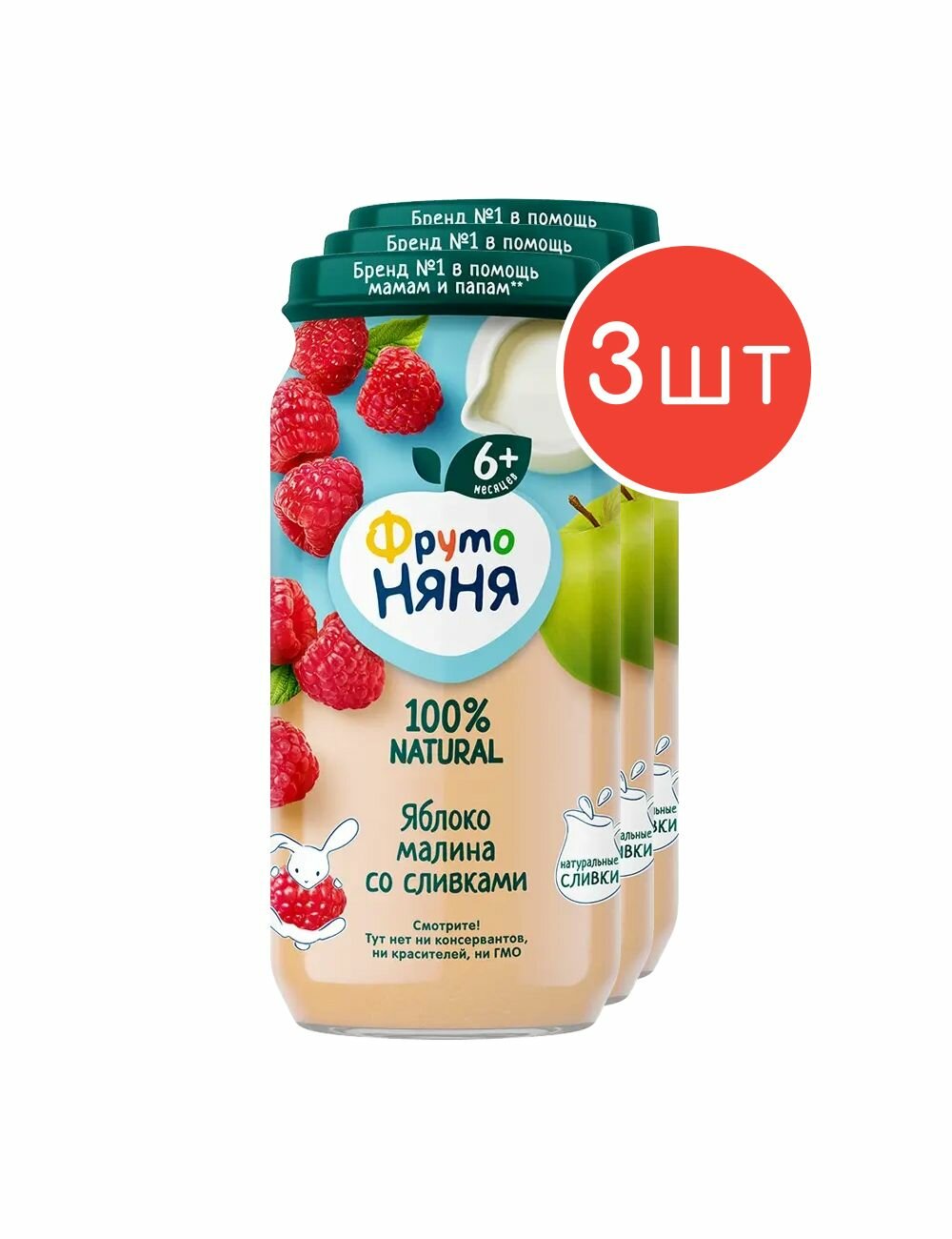 Пюре ФрутоНяня с 6 месяцев Яблоко-малина-сливки 250г 3шт