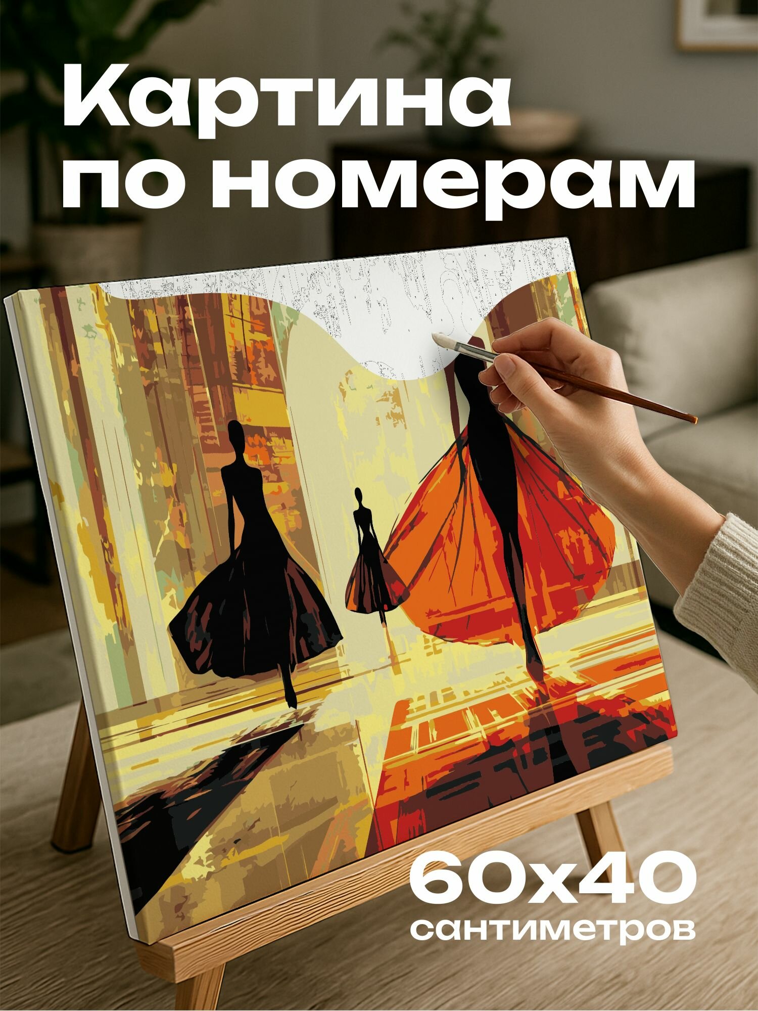 Картина по номерам 60x40 см, модный показ, подиум, модели, кутюр, архитектурные элементы, гламур, элегантность, роскошь