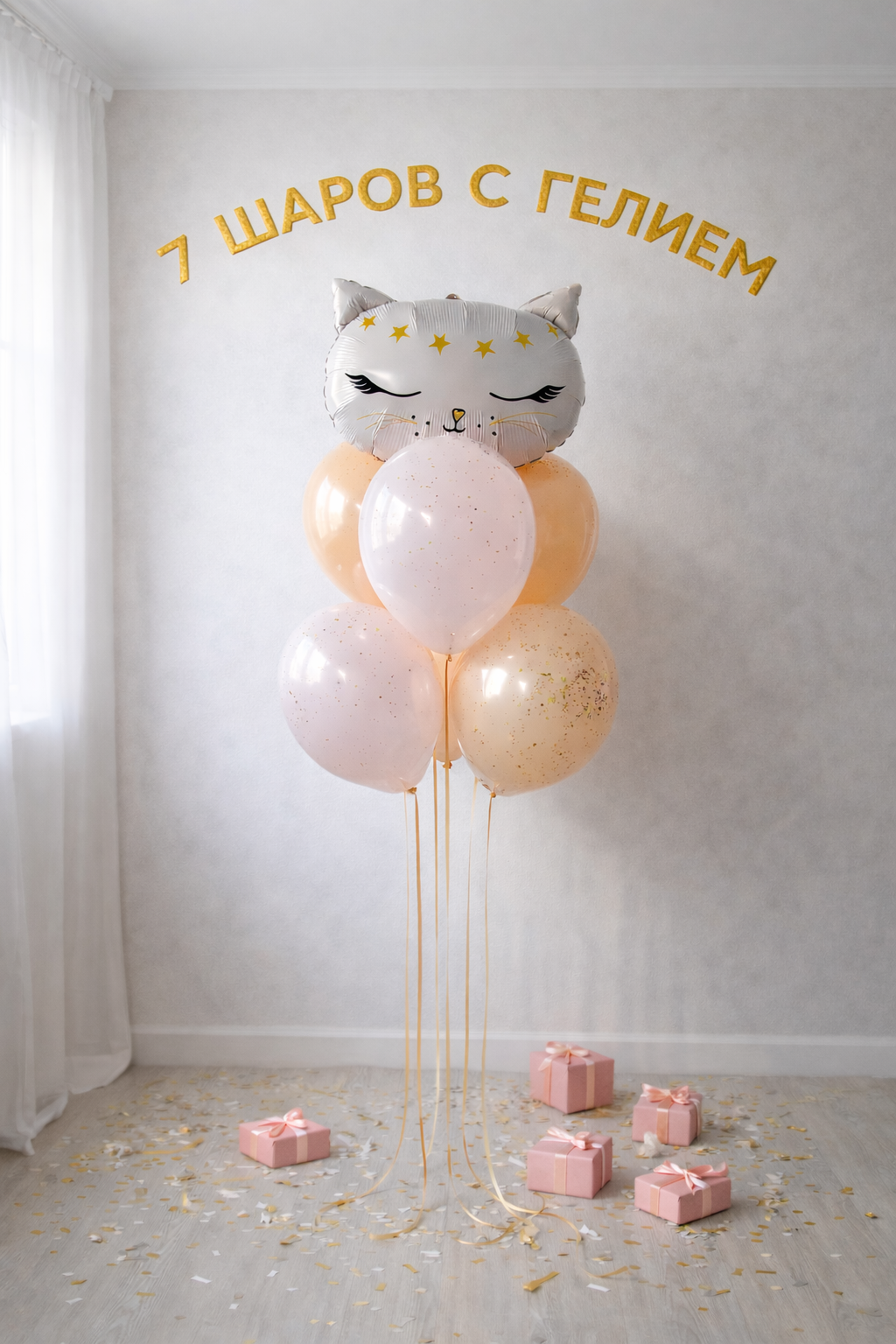 Фольгированные воздушные гелиевые шары в форме кошки, надутые в фонтан из латексных шаров и дабл стафф с конфетти "Волшебная кошечка", 7 шт