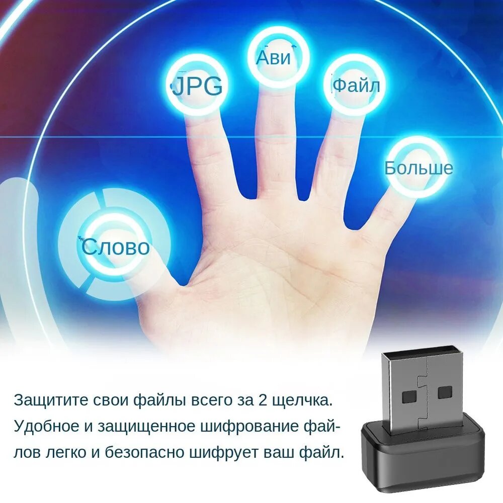 USB-считыватель отпечатков пальцев FIDO U2F Windows Hello Mini сканер отпечатков пальцев для П