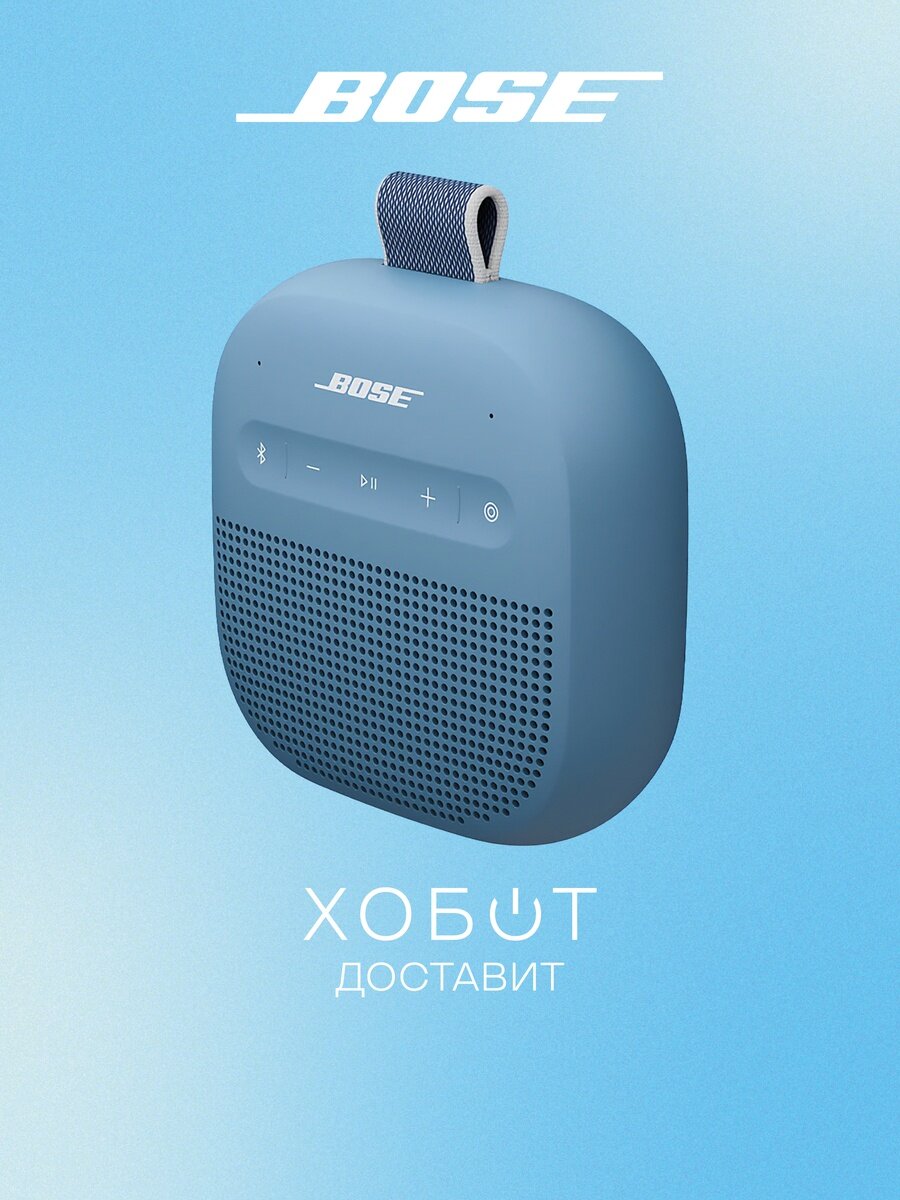 Портативная акустика Bose SoundLink Micro 2nd Gen Twilight Blue