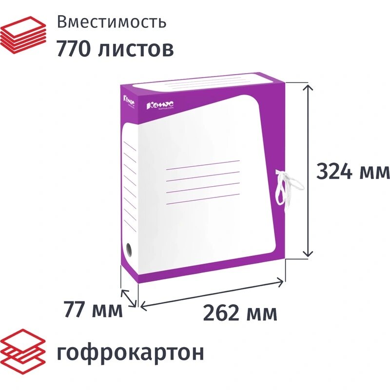 Короб архивный Комус гофрокартон, 75мм, сиренев корешок