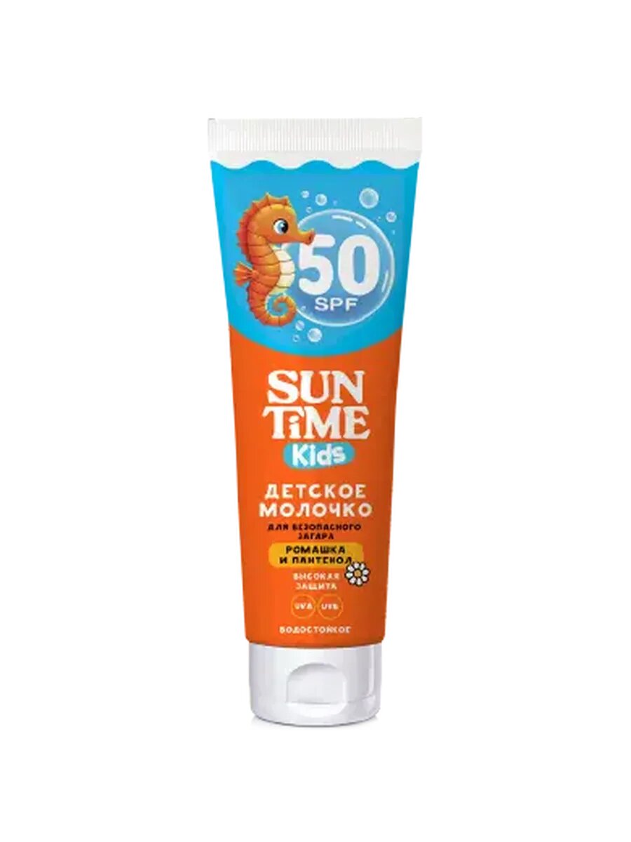 Сан Тайм Кидс молочко детское для безопасного загара SPF50 100мл