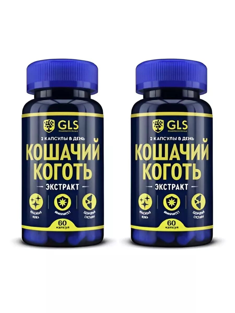 Кошачий коготь 2 шт