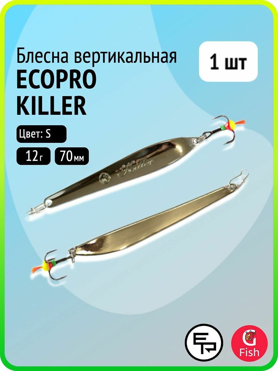 Блесна вертикальная ECOPRO Killer, 70мм, 12г, S