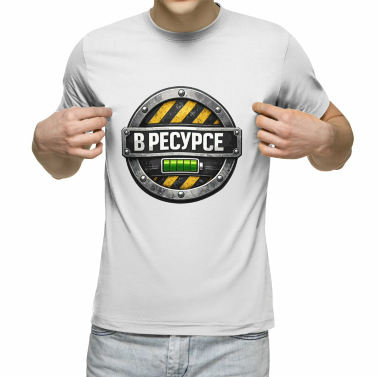 Мужская футболка «В ресурсе» (белый, L)