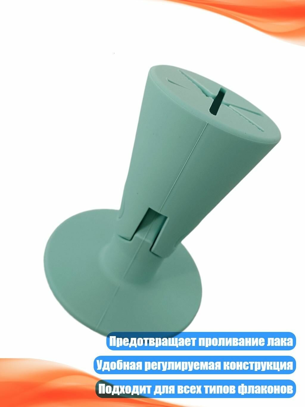 Наклонная подставка для лака для ногтей