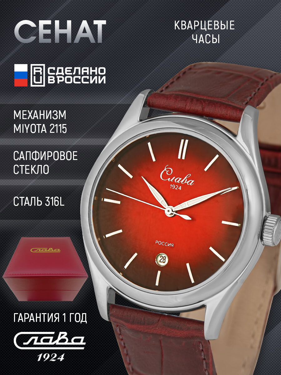 Наручные часы