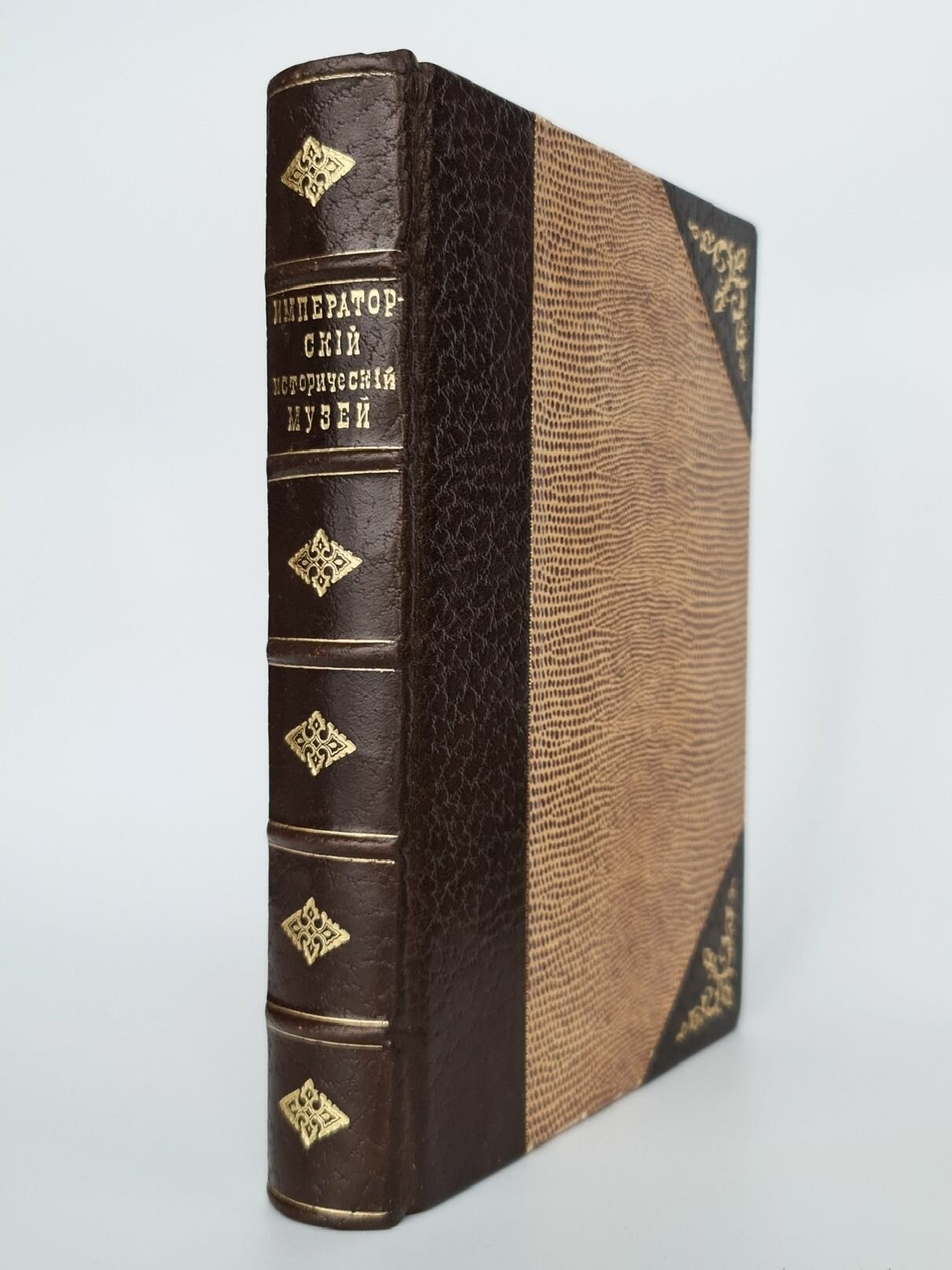 "Императорский Российский Исторический музей. Указатель памятников". 1893г. - антикварное издание
