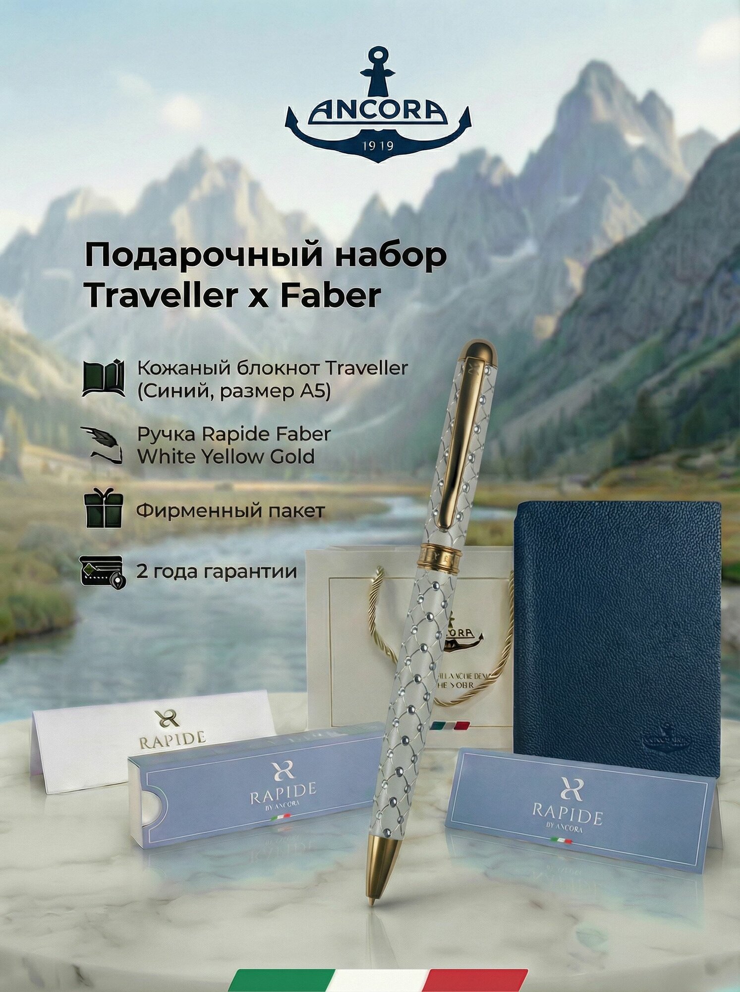 Подарочный набор ручка шариковая и блокнот А5 кожаный Rapide White Gold