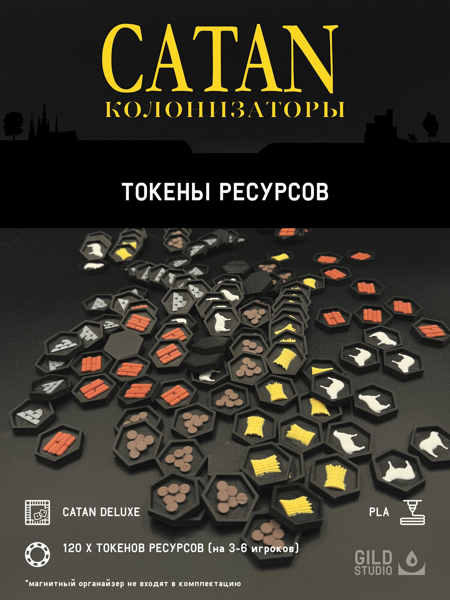 Игровые токены ресурсов 120 шт. для настольной игры Колонизаторы Catan
