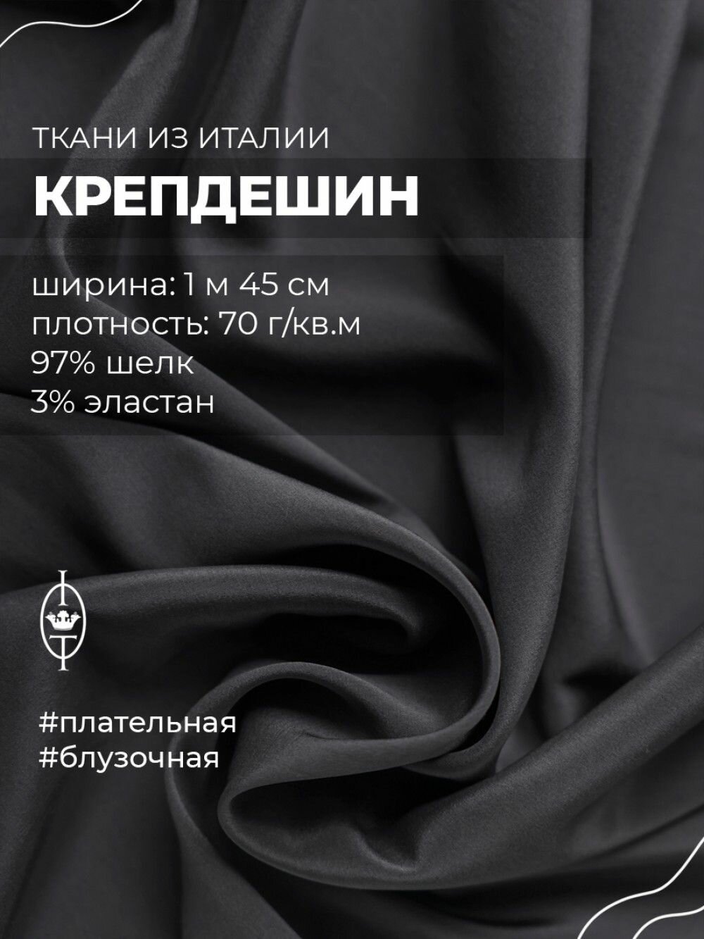 Ткань плательный шелк серо-зеленый (плотность 45 г/м2), 1 пог. м