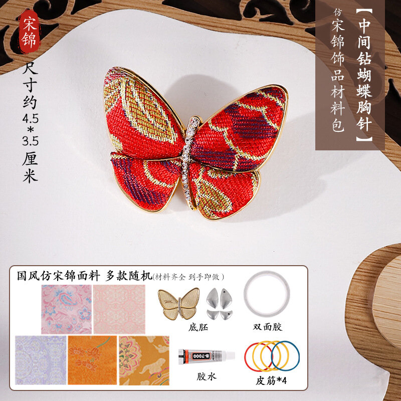 Набор материалов для изготовления броши из сунского парчового шелка своими руками, популярные аксессуары из сунского парчового шелка ручной работы, подарок на Новый год, женский день, для салона, для тимбилдинга.
