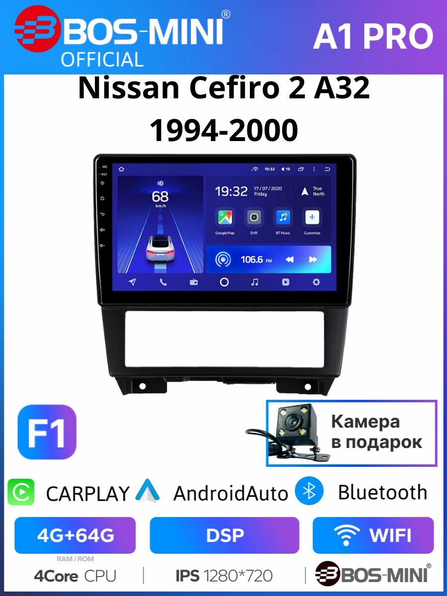 Магнитола BOS-MINI A1 PRO 4/4/64 для Nissan Cefiro 2 A32 1994-2000 (Тип F1), В штатное место, 4-х ядерная, AndroidAuto