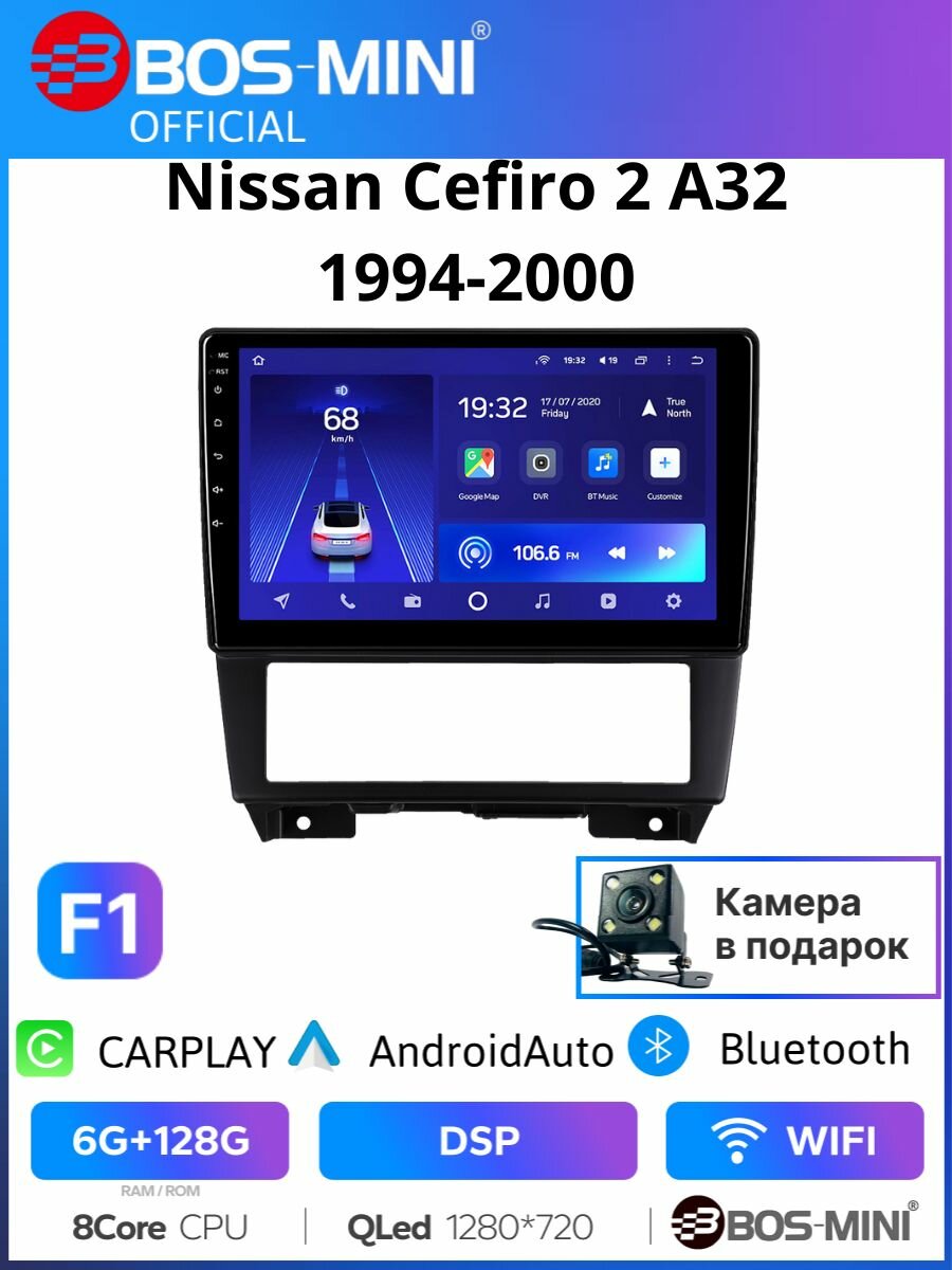 Магнитола BOS-MINI 8/6/128 для Nissan Cefiro 2 A32 1994-2000 (Тип F1), В штатное место, 8-ми ядерная, AndroidAuto, Car