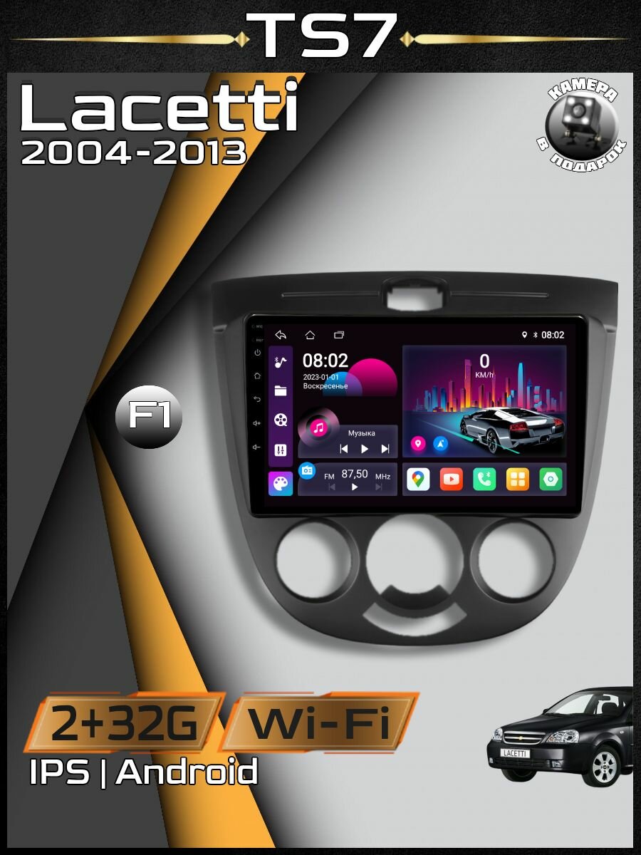 Магнитола TS7 2+32GB для Chevrolet Lacetti J200 For Buick Excelle Hrv 2004-2013 (Тип F1), 4-х ядерная, Androind, 2 DIN