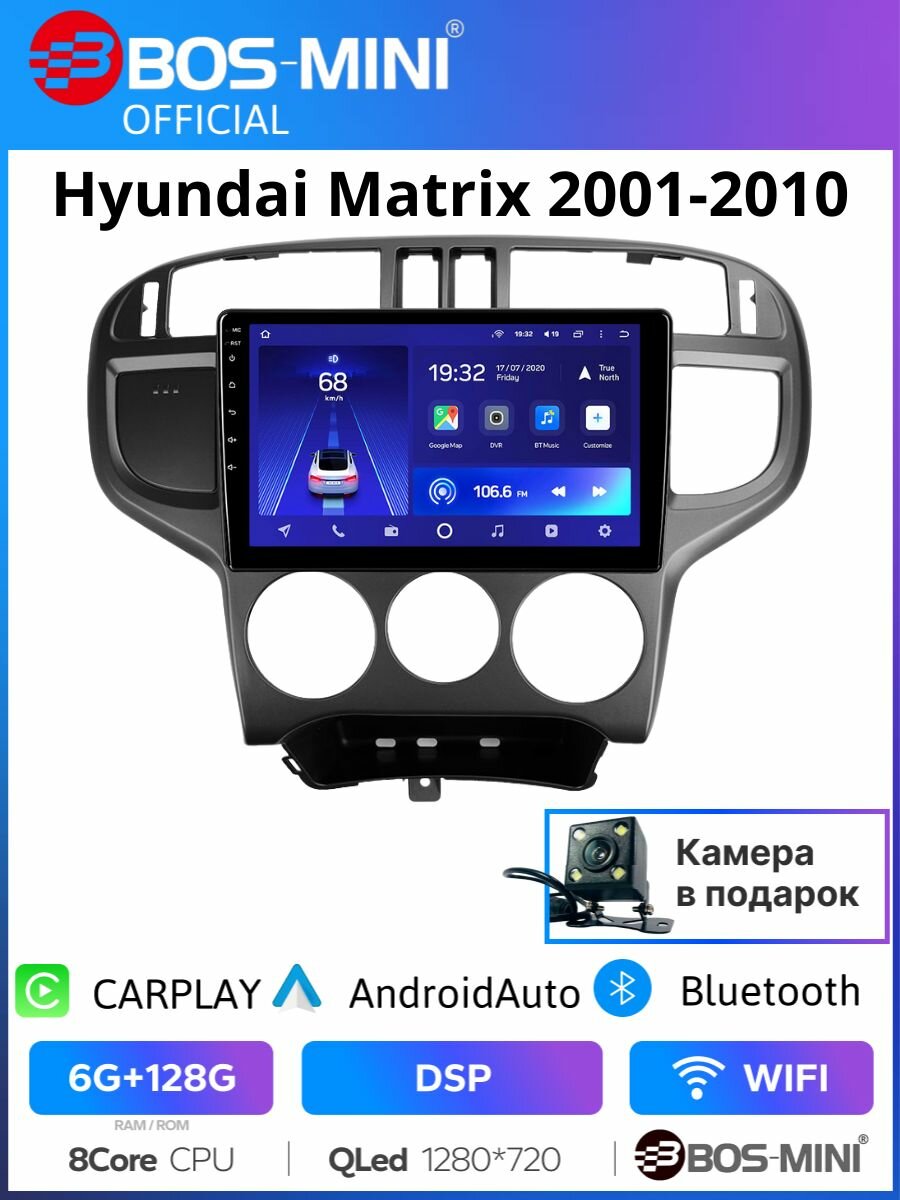Магнитола BOS-MINI 8/6/128 для Hyundai Matrix 2001-2010, В штатное место, 8-ми ядерная, AndroidAuto, Carplay, 2 DIN, W