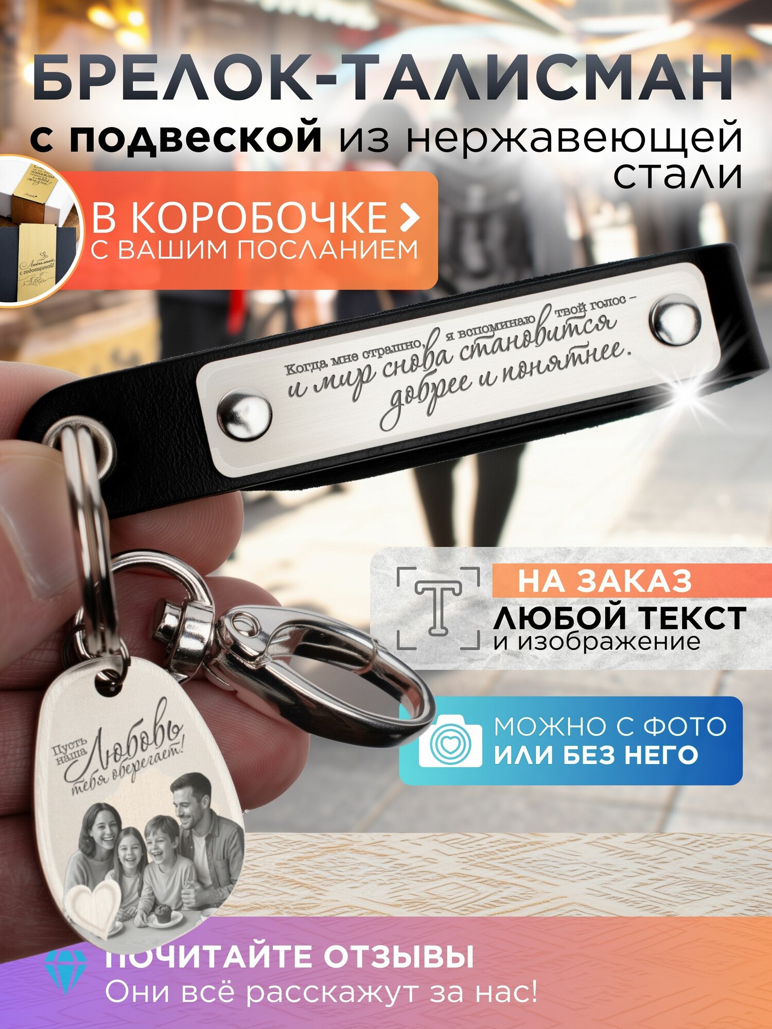 Брелок