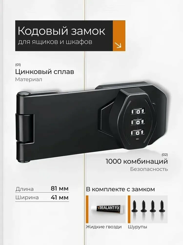 Врезной кодовый замок для мебели на дверь шкафа и ящиков-защита от детей-черный