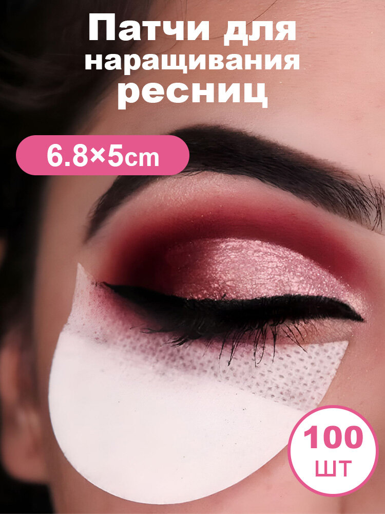 RAGUPEL Зеркала для макияжа глаз, 100 шт, Прозрачные защитные патчи для теней, подводки, наращивания ресниц и макияжа губ.