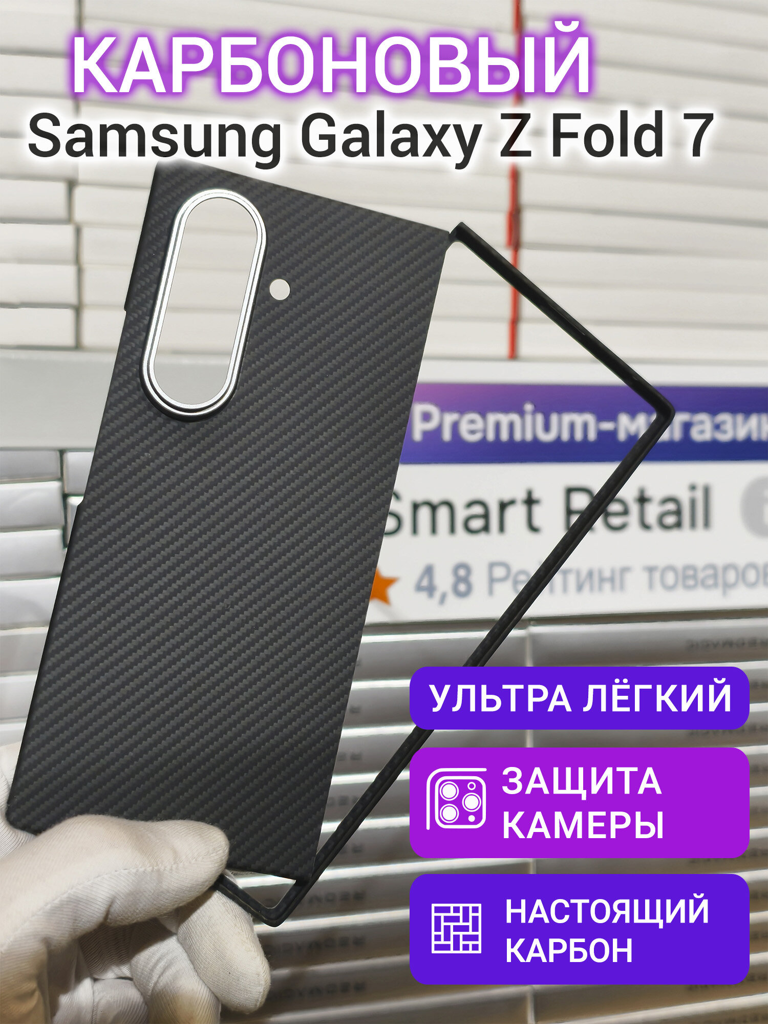 Карбоновый чехол Carbon Shield для Samsung Galaxy Z Fold 7 Metal Frame 600D