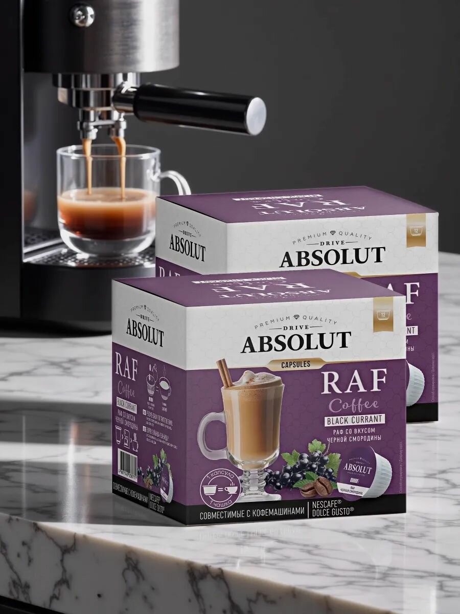 Кофе RAF "Черная смородина " в капсулах Dolce Gusto (24шт),