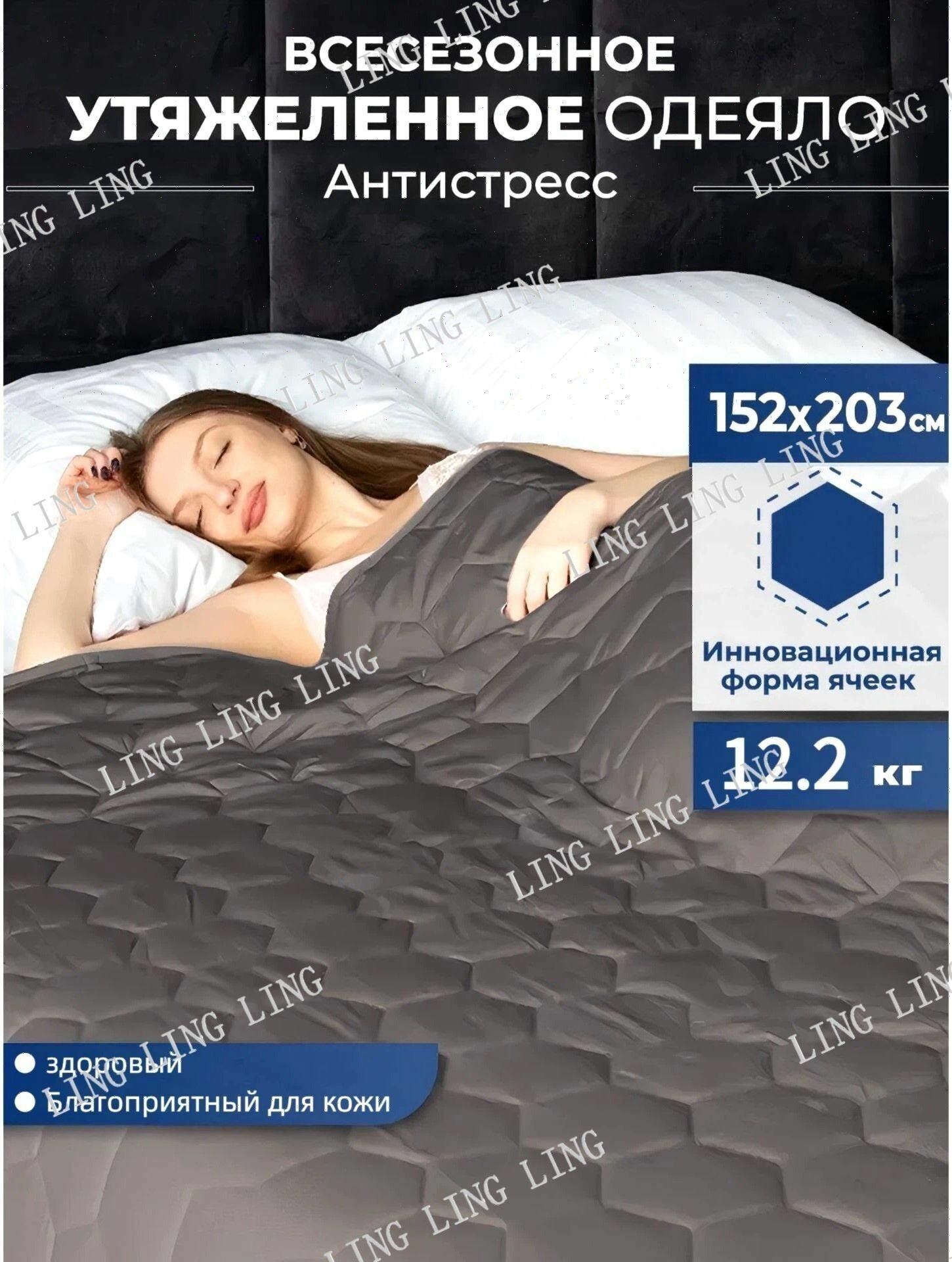 Одеяло Полуторный 152x203 см, 12.2 кг Всесезонное, с наполнителем Полиэстер, Полиэфирное волокно, комплект из 1 шт