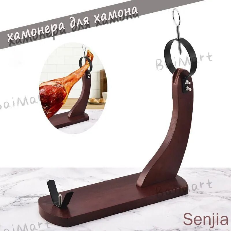 Подставка для хамона Senjia деревянная сервировочная доска 38x17 см, 1 шт