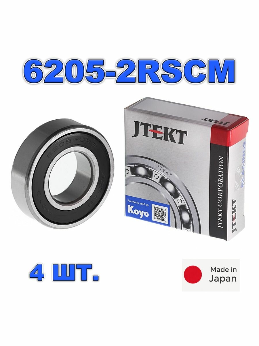 Комплект 4 шт. Подшипник 6205-2RSCM (180205) KOYO Япония 25x52x15, Оригинал