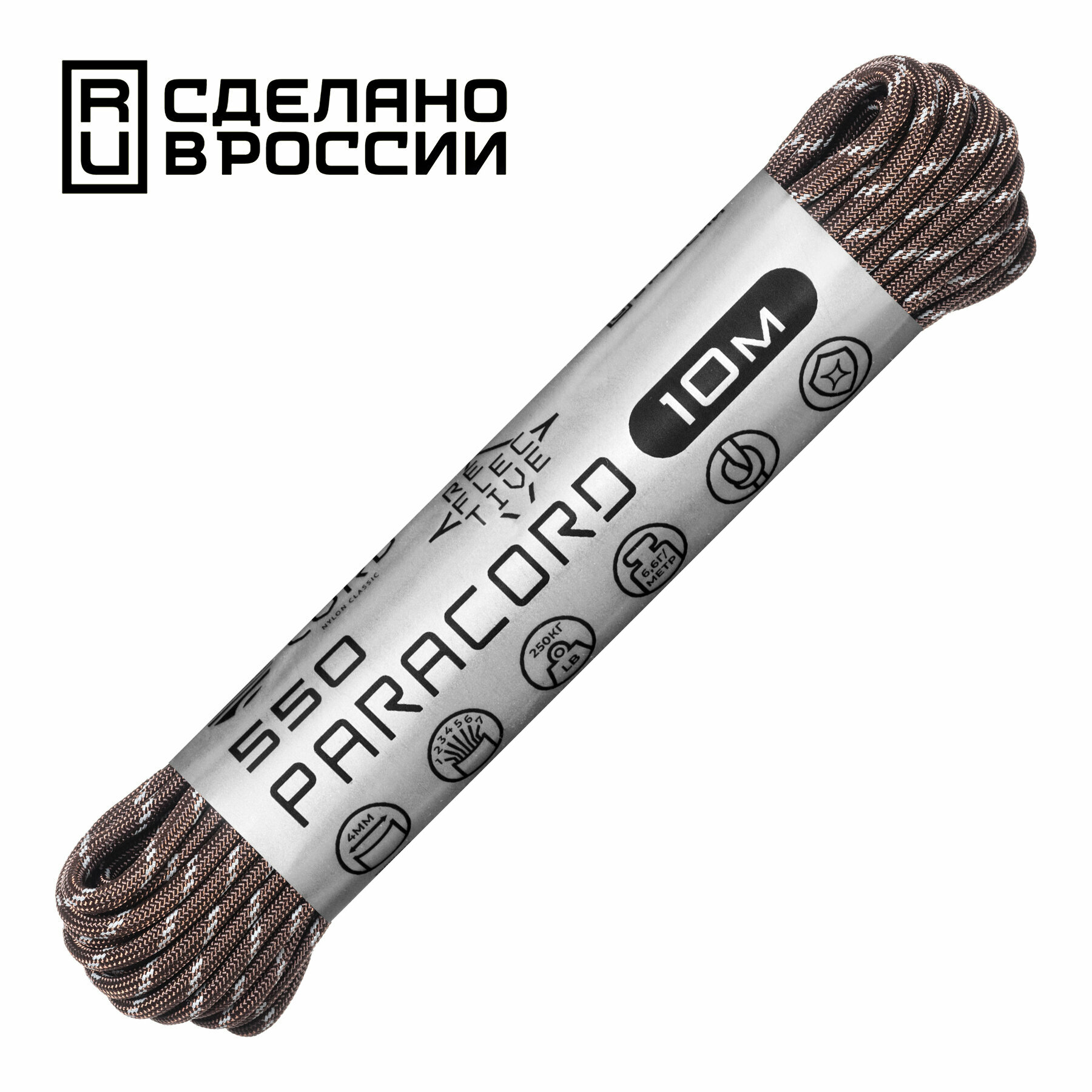 Паракорд 550 CORD nylon 10м RUS световозвращающий (brown)