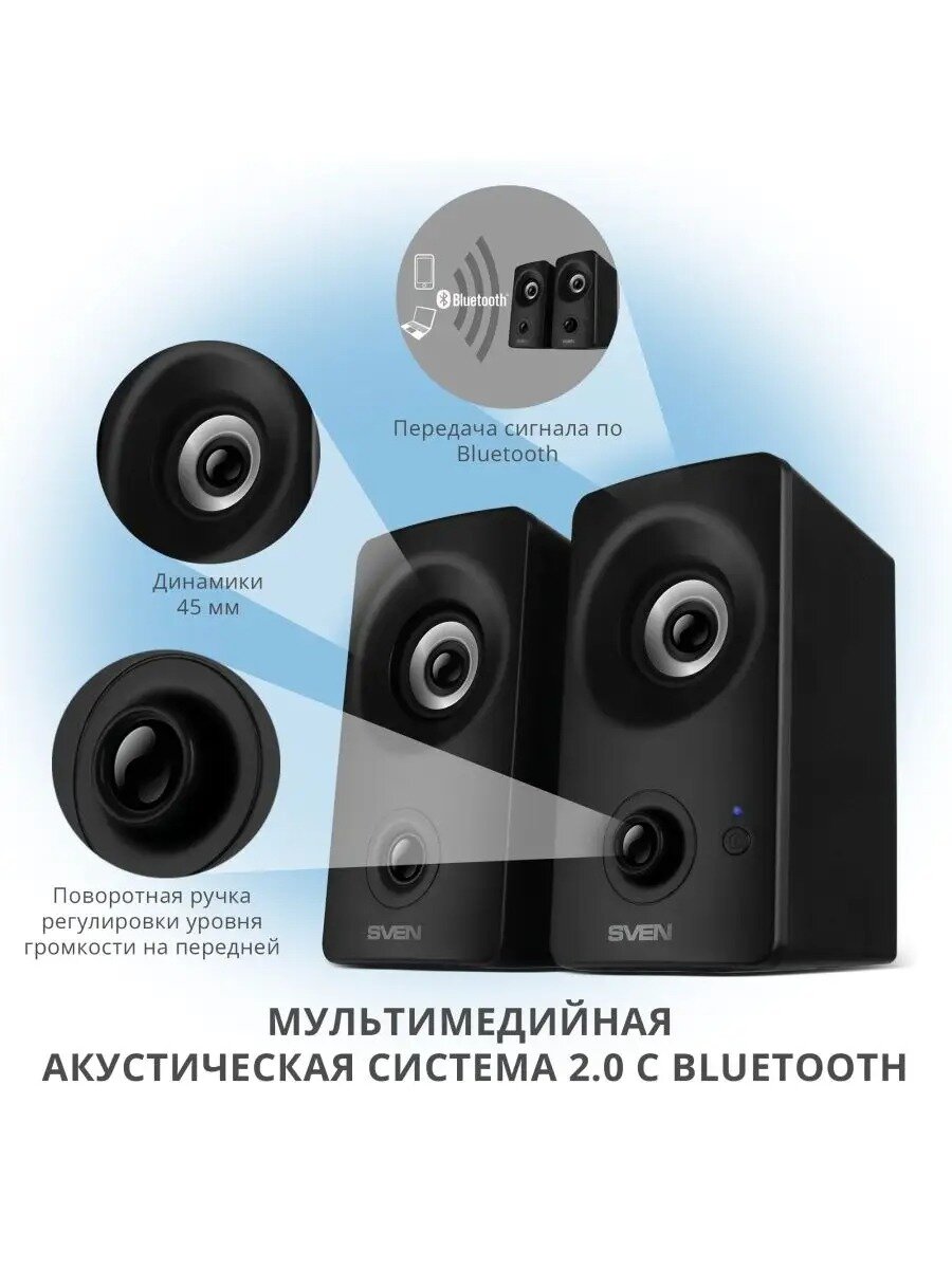 Колонки Sven 405 2.0 черный 8Вт BT беспроводные BT