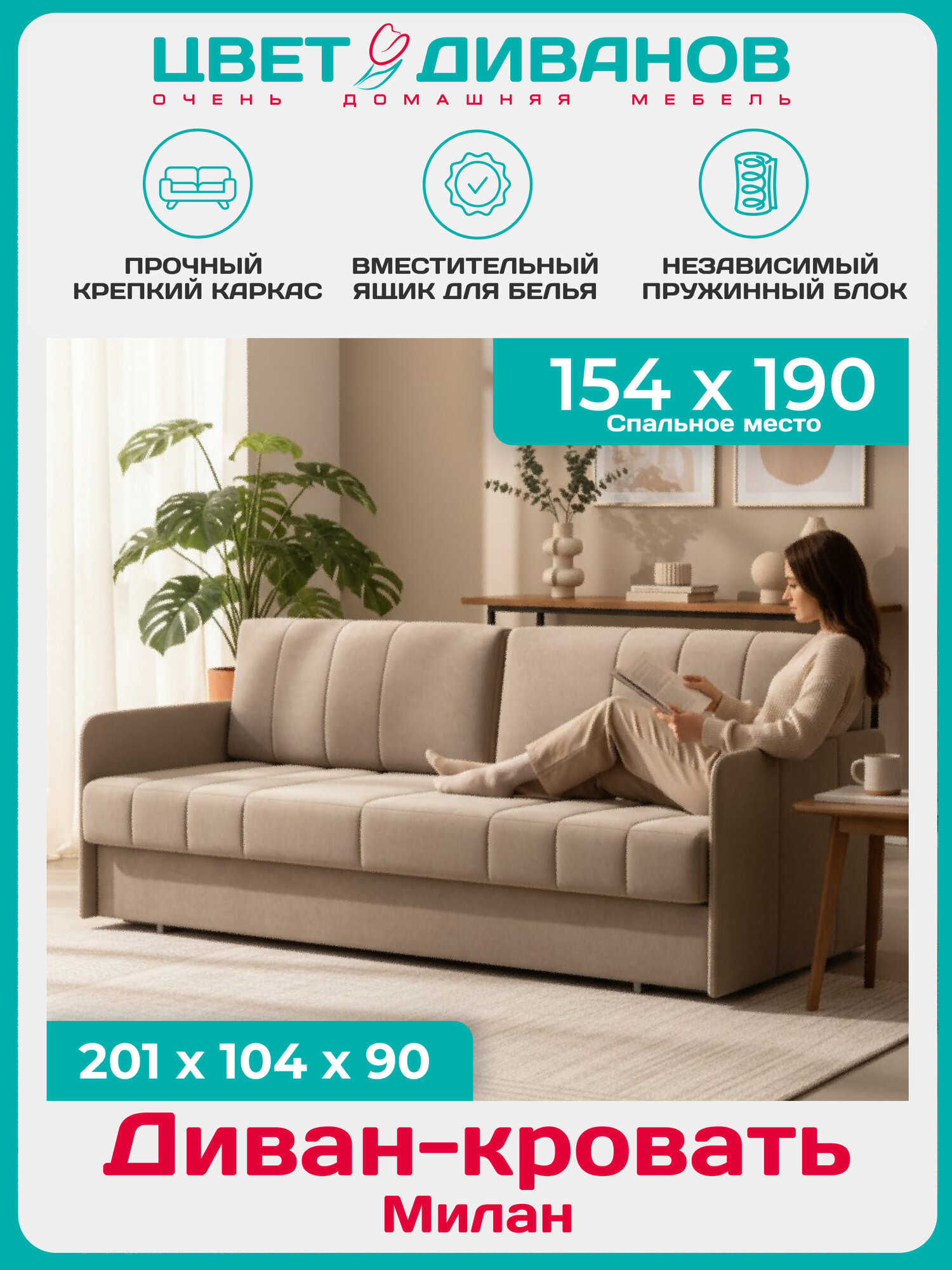 Раскладной диван-кровать прямой двуспальный в гостиную, еврокнижка Милан с ортопедическим матрасом, Цвет Диванов