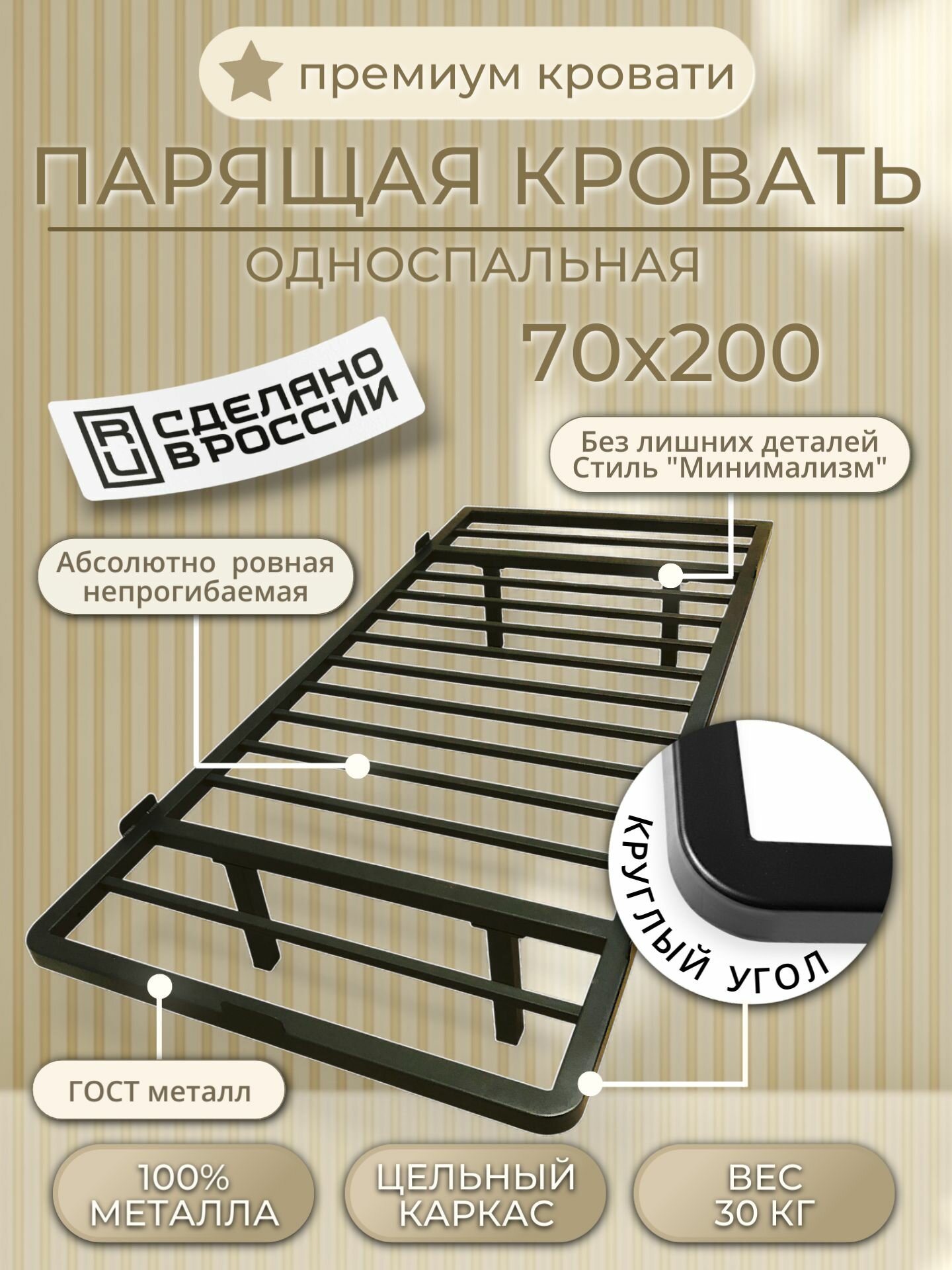 Кровать парящая односпальная 70х200 Черная закругленные углы, ограничители, 4 ножки, высота 30см, без крепления к стене