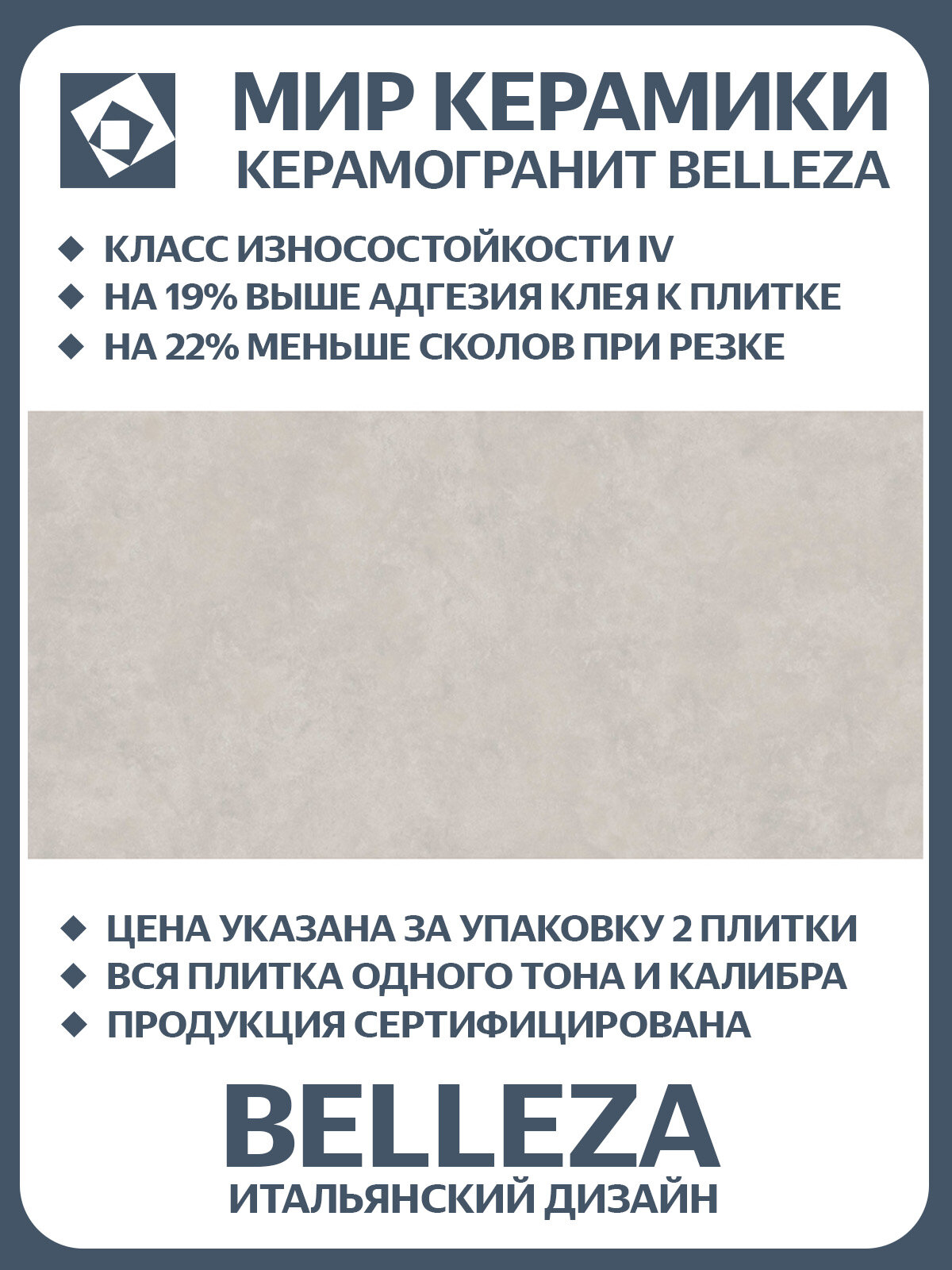 Керамогранит Belleza Necter Bianco Slate 60х120 см, матовый, рельеф, под камень, цена за упаковку