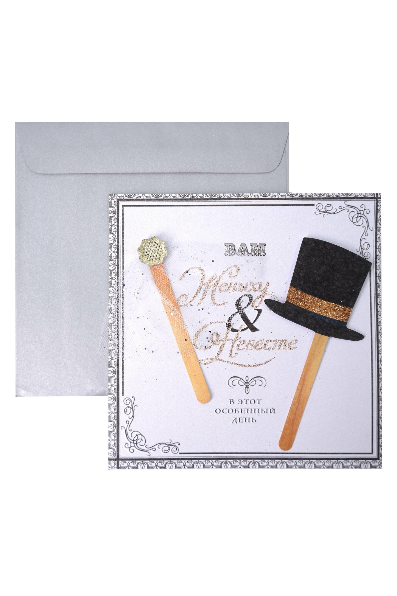 Лакарт Открытка двойная Свадьба код 14