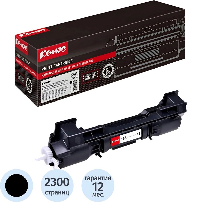 Тонер-картридж Комус 33A CF233A чер. для HP LJ Pro M106/M134