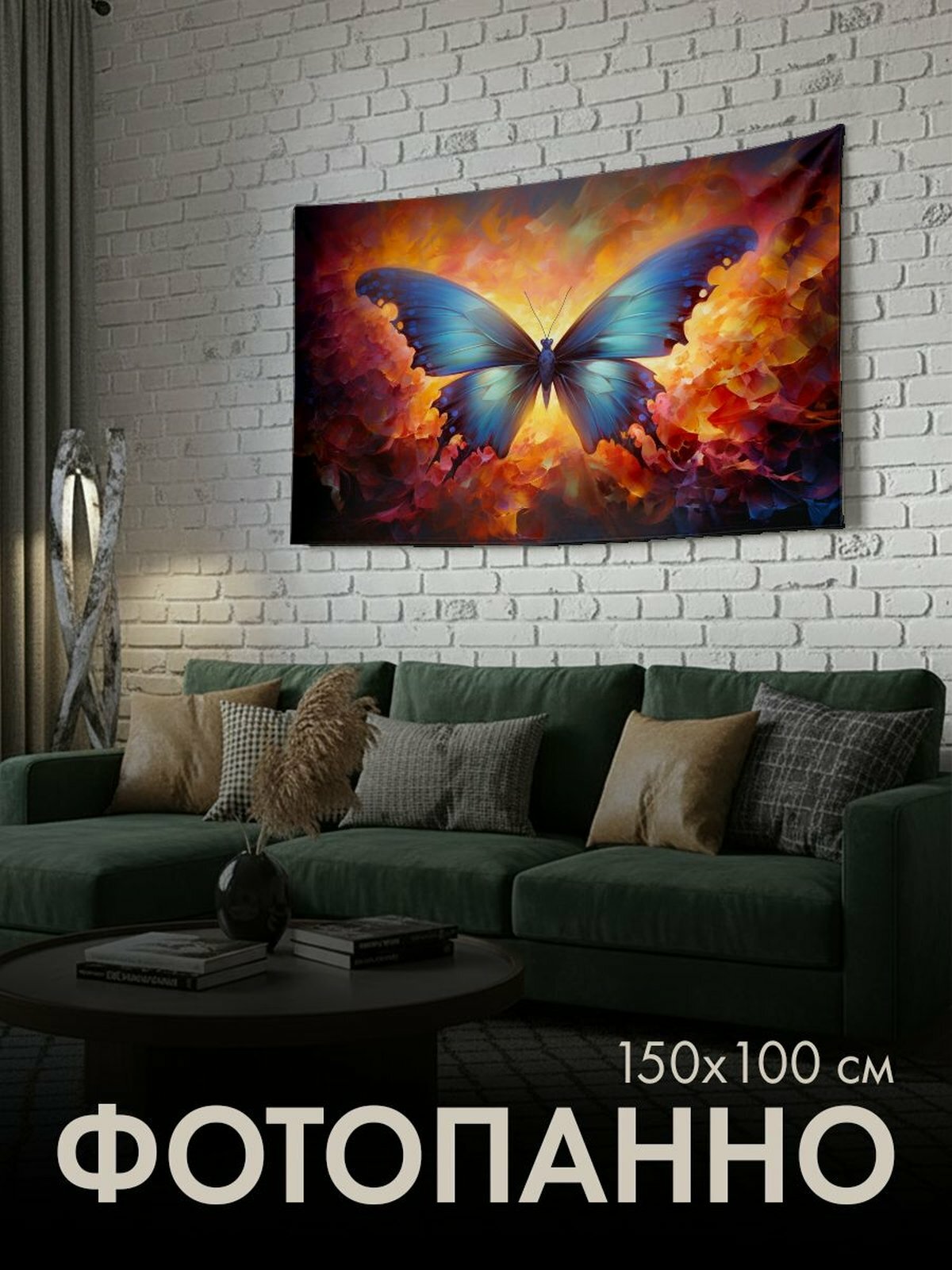 Панно тканевое PrintyFull / 150x100 см / картина, масло