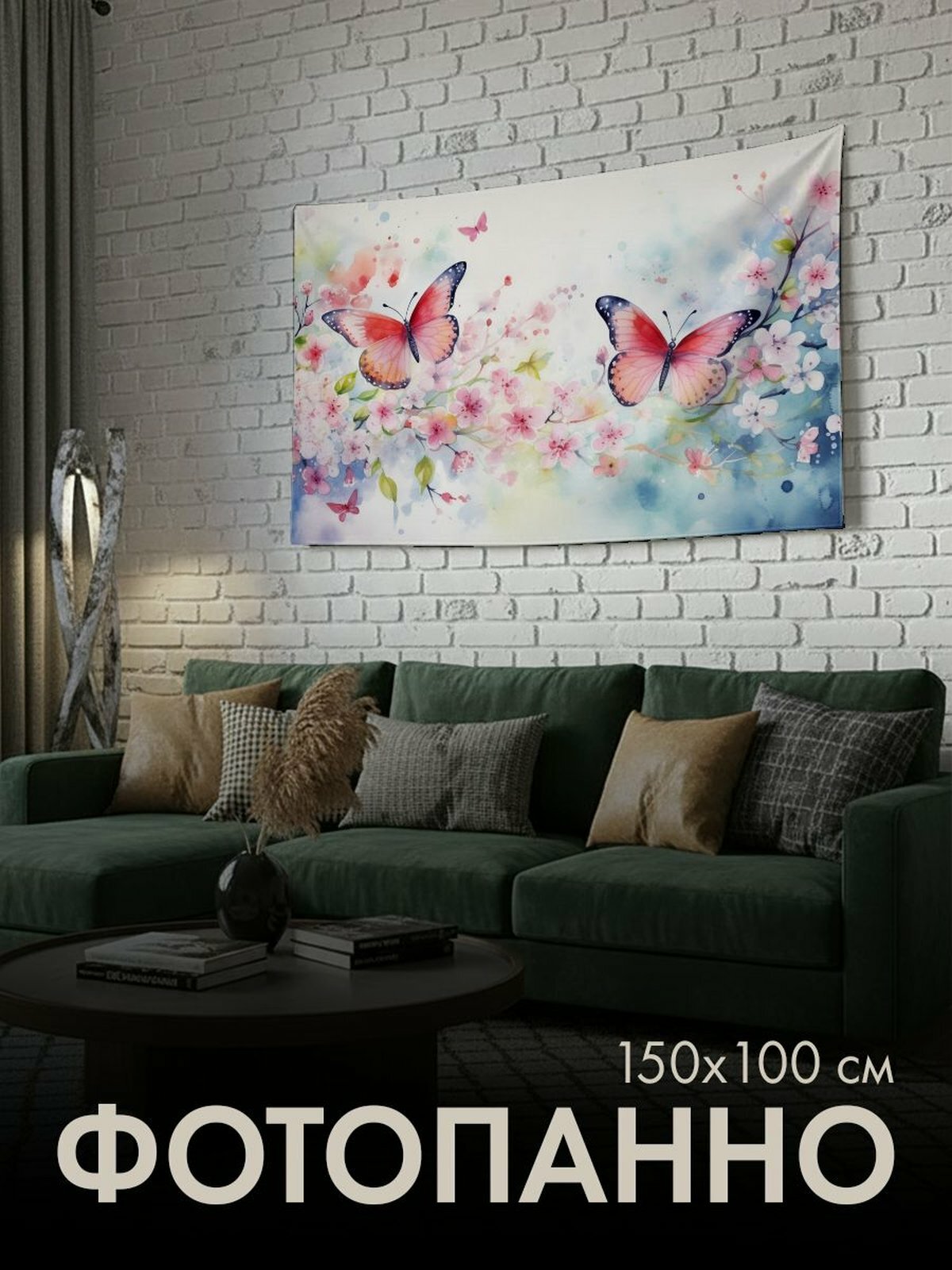 Панно тканевое PrintyFull / 150x100 см / бабочки, природа
