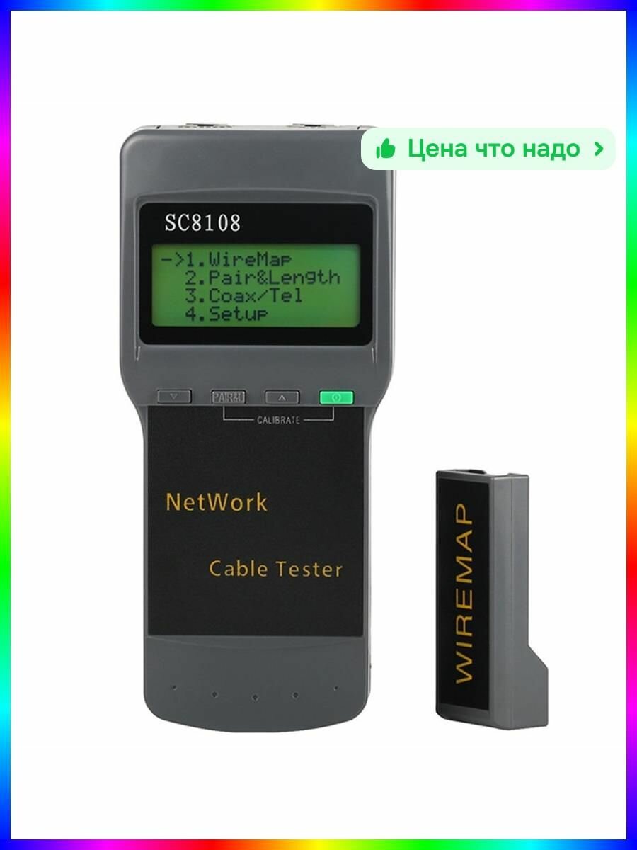 Кабельный тестер UTP Cat5E/Cat6 для измерения длины и проверки проводки