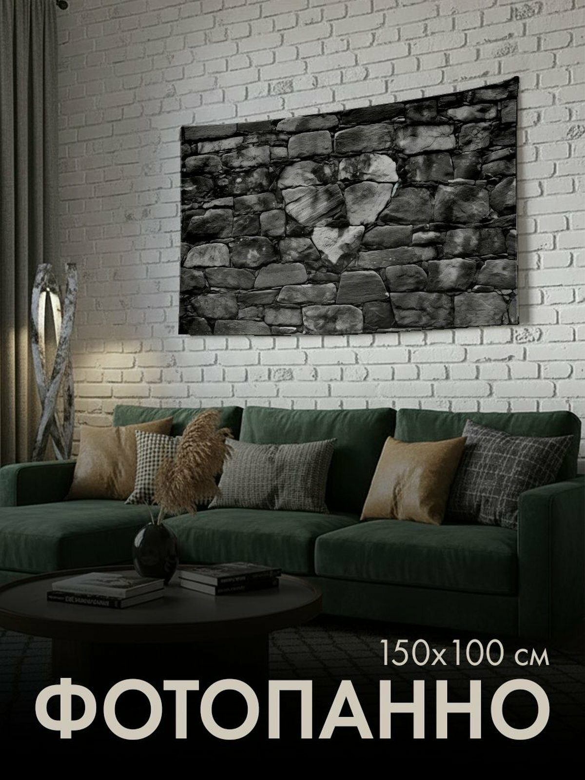 Панно тканевое PrintyFull / 150x100 см / черно-белая
