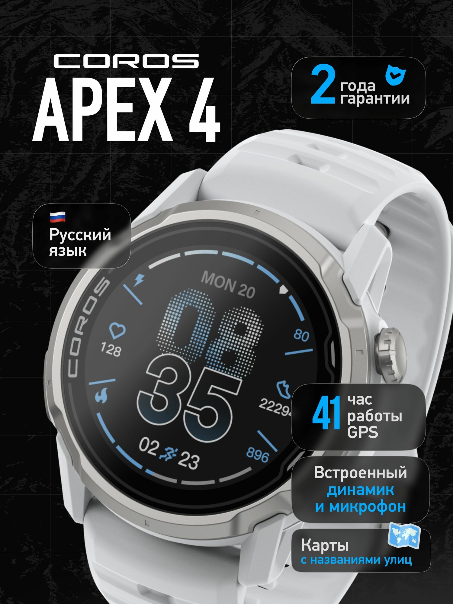 Спортивные GPS смарт часы COROS APEX 4 42mm - White